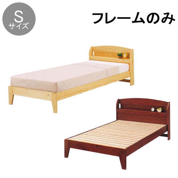 組立て式のシングルベッドフレーム ■サイズ 　幅102cm×奥行207.5cm×高さ74.5cm 　床板高さ28.5cm ■カラー 　ナチュラル 　ブラウン ■材　質 　パイン材 　ラッカー塗装 ■仕様 　床板は通気の良いスノコタイプになり...