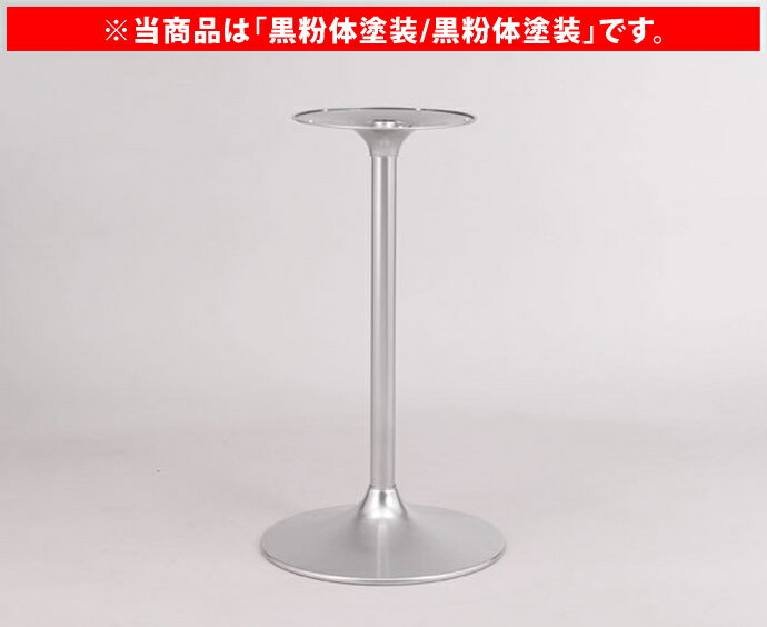 商品名 テーブル脚 K-13 サイズ ベース430Ф×38Ф（mm） カラー 黒粉体塗装/黒粉体塗装 生産国 日本製 区　分 テーブル脚 テーブル 脚 あし 机 デスク 家具 オーダー 日本製 パーツ 部品 ダイニング 店舗 ラウンジ&nb...