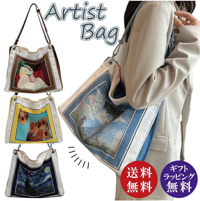 楽天市場】名画 トートバッグ(バッグ・小物・ブランド雑貨)の通販 楽天市場】名画 トートバッグ(バッグ・小物・ブランド雑貨)の通販