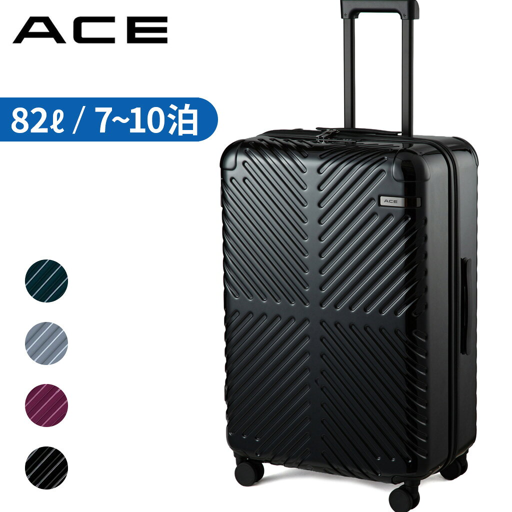 ・メーカー希望小売価格はメーカーサイトに基づいて掲載しています ACE/エース/ace/Radial/ラディアル/82L/82リットル/7〜10泊/7泊/8泊/9泊/10泊/7泊10日/スーツケース/キャリーケース/ハードケース/ファスナー...