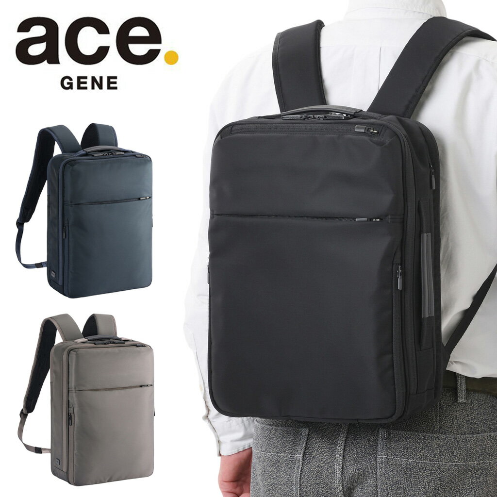 ace.GENE/エースジーン/GADGEtable R/ガジェタブル R/リュックサック/バックパック/A4サイズ対応/14インチ/PC対応/ノートパソコン収納/タブレット収納/セットアップ/2気室/自立/リサイクルナイロン/旅行/出張/...