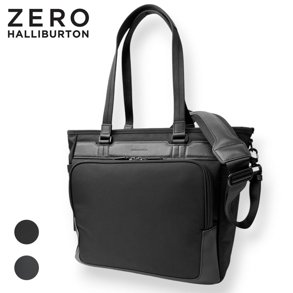 ZERO HALLIBURTON ゼロハリバートン ZEST3 Tote Bag トートバッグ B4ファイルサイズ B4ファイル B4サイズ B4 14.0インチPC PC収納 18L 手持ち 肩掛け 斜め掛け ビジネス オフィス 出張 通...