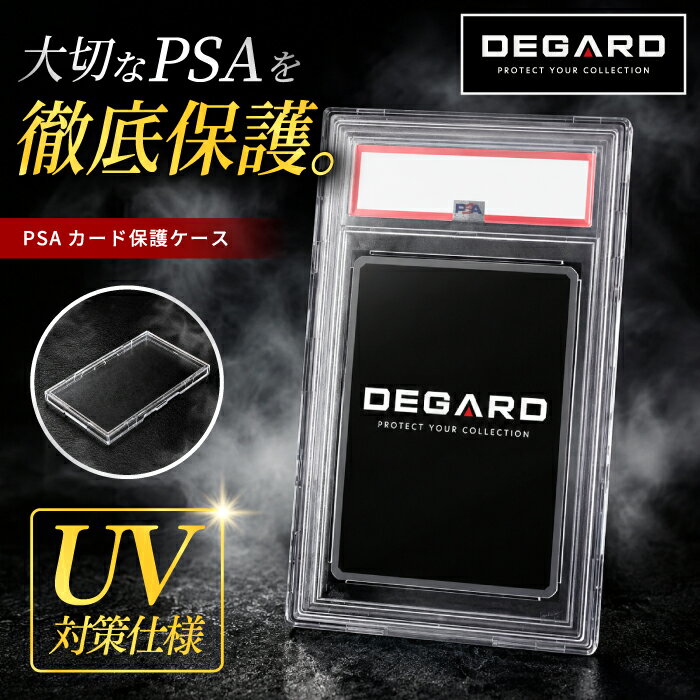 PSA鑑定カード 保護ケース キズ・汚れ・紫外線対策に配慮したPSA鑑定カード保護ケース。 大切なコレクションをより安心して保管・ディスプレイできます。 ■ PSA鑑定カード専用設計 PSA鑑定ケースに合わせた専用サイズで、ケース全体をしっ...