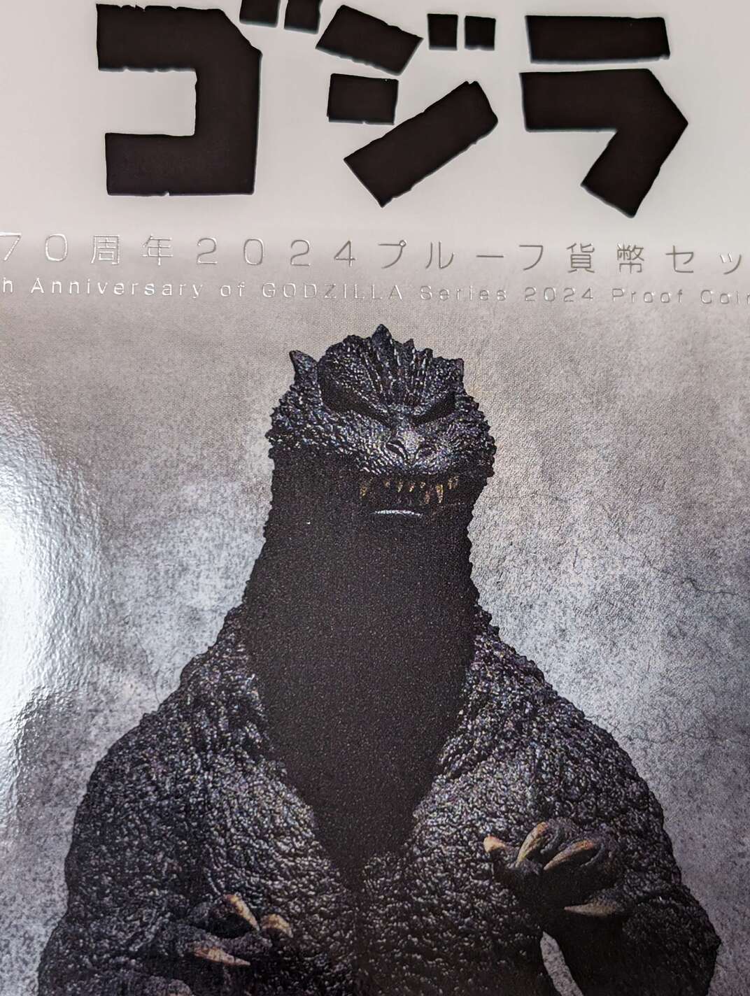 『ゴジラ70周年記念貨幣セット』は、怪獣王ゴジラの誕生から70年を祝う特別なコレクターズアイテムです。精緻なデザインで、歴代ゴジラの姿を表現したこの貨幣セットは、ファンにとって見逃せないアイテムです。 この貨幣セットは、数量限定であり、コレ...
