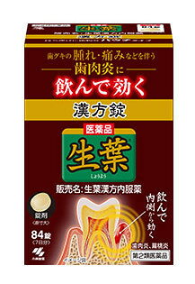 ●商品紹介 歯肉炎、扁桃炎の症状がある方は体力に関わらず、使用できます。 漢方処方の排膿散及湯の生薬を排出した乾燥エキスを、服用しやすい錠剤にしました。 6種類の生薬からなる漢方処方で、歯ぐきの腫れや痛み・出血を抑え内側から歯ぐきの状態を正...