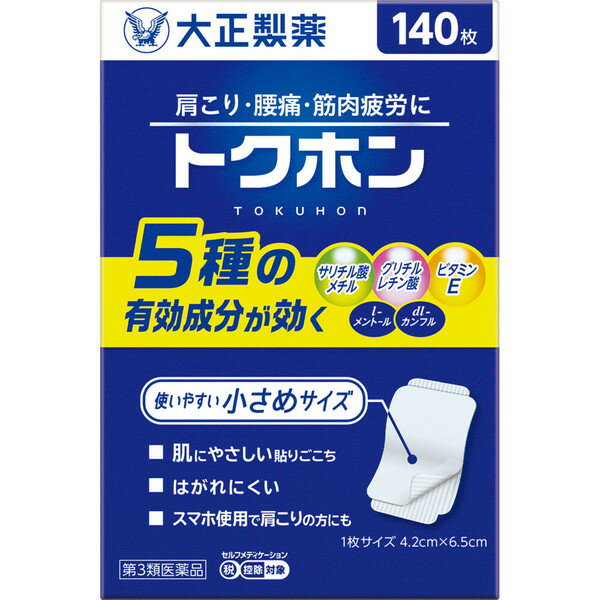 ●商品紹介 トクホンは、炎症を抑え痛みをやわらげるサリチル酸メチル、血行をよくするビタミンE、皮膚の炎症を抑えるグリチルレチン酸を配合して、肌にやさしく、筋肉の炎症と痛みを抑えるのに適した貼り薬です。 四スミを丸くして、使用中はがれにくくし...