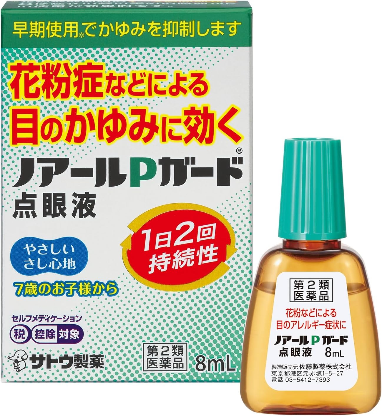 商品紹介 花粉などによる目のアレルギー症状に 日本薬局方 ペミロラストカリウム点眼液 ノアールPガード点眼液は・・・ ●抗アレルギー成分「ペミロラストカリウム」を配合した「目のアレルギー症状の緩和」 に効果を発揮する目薬です。 花粉シーズン...