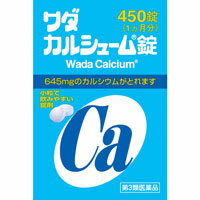 ●商品紹介 ○ワダカルシューム錠は、骨がもろくなるのを防ぎ、骨や歯の発育を促すカルシウム剤です。 ○15錠(成人1日量)でカルシウム645mgとれます。 ○小さな錠剤ですので、お子様からお年寄りの方まで服用出来ます。 ○カルシウムが必要な妊...