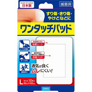 すり傷・きり傷・やけどなどに キズの保護に 手・ひざに 運動時に かぶれにくい粘着シート 吸水性がよく傷をやさしく保護する保護パッド 通気が良くムレにくい！ ・傷につきにくい構造になっており、取り替え時の痛みや出血が少なく、傷口をやさしく保...