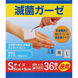 ●血液等の吸収・消毒薬のふきとり 眼帯のあてガーゼなどに！ ●キズをやさしく保護するガーゼです。 ●一枚ずつ滅菌袋に入っておりますので、必要な量だけ使用することができます。 ●医療機関で採用されている滅菌パックを使用しております。 ●綿10...