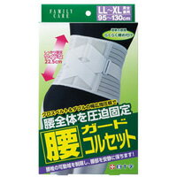 ●急な痛みや安静が必要な時に 22cmのワイドサイズで腰の動きを抑えて固定します ●背面X（クロス）ベルトが腰椎を強力にホールドします ●2枚の幅広指圧板で腰椎を左右からロックします ●全面メッシュで不快なムレを防ぎます ●滑車付（腹圧コン...