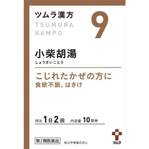 ●商品紹介 「小柴胡湯」は、漢方の原典である『傷寒論』、『金匱要略』に記載されている漢方薬で、「かぜ」をひいてから数日たち少しこじらせてしまい、熱がでたり寒気がする、わき腹からみぞおちにかけてなんとなく重苦しい、食欲不振、はきけがするといっ...