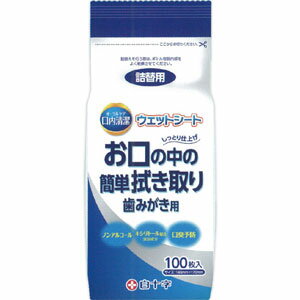 ●お口の中の簡単拭き取り歯みがきシートです。 ●ウェットシートで口内を拭き取ることで、お口の中を清潔にし、口臭の原因となる食べかすを取り除きます。 ●ウェットタイプですので、水のない場所や外出時にご使用いただけます。 ●食前・食後、またはお...