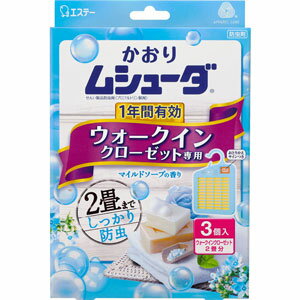 ●大切な衣類を約1年間しっかり虫から守ります。 ●洗いたてのような清潔感のある香りが収納空間内に広がり、ふわっとやさしく香ります。 ●取り替え時期がわかる、おとりかえサインつき。 ●効果は約1年間持続するので、長期の衣類収納に最適です。 ●...