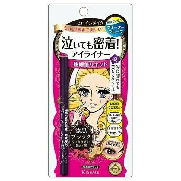 ●お湯オフなのに、夜までにじまない！泣いても密着！耐久アイライナー ●耐久性の高い新処方 涙・汗・皮脂に強いウォータープルーフ 新処方の耐水フィルムが、涙・水・皮脂を徹底的にガード！にじみ・はがれに強く、目頭から目尻までラインを長時間キープ...