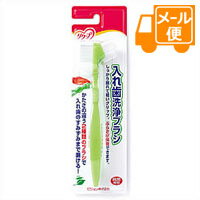 ●かたさの違う2種類のブラシで、すみずみまで磨ける入れ歯専用ブラシです。 ●入れ歯の平らな部分、くぼんだ部分を2種類のブラシで、すみずみまできれいに磨けます。 ●柄の部分には指当てがついており力が入れやすくなっています。 ●柄の内側をくりぬ...