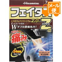 ●商品紹介 ・効きめ成分ジクロフェナクナトリウムを2.0％配合した、経皮鎮痛消炎テープ剤。 ・l-メントール3.5%配合で効果感がアップしました。 ・肩や首・腰・関節・筋肉などのつらい痛みに優れた効きめをあらわします。 ・微香性なので、就寝...