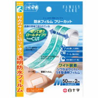 ●はさみ等で切って使う、ロール形状の防水フィルムです。 ●透湿性透明フィルムで、保護材をしっかり固定し水の浸入を防ぎます。 ●剥がしやすい分割はくり紙・中央から剥がせるキャリアシート採用。 ●広範囲に貼っても目立ちにくい透明フィルム。 ●は...