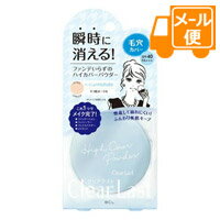 【商品詳細】 ロングセラーのクリアラストハイカバーがより使いやすくリニューアルしました。 ファンデーションいらずのカバー力はそのまま、UVカット効果がアップ。 ミラー付きのコンパクト容器になりました。 ベージュよりの自然な肌色、パールinツ...