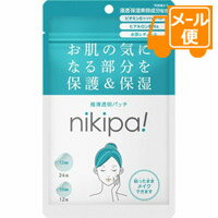 【商品詳細】 ●3種類の浸透※保湿成分配合 ●「ビタミンE(トコフェロール)、ヒアルロン酸Na、水添レチノール」配合 ※角質層まで 化粧で目立たなくしたい ●パッチが0.05mmと薄いウレタン素材 + 肌に優しい粘着剤(アクリル系) 油性で...