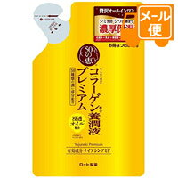 【商品詳細】 ●化粧水+乳液+美容液+クリーム+パックの機能がこれ1本の贅沢オールインワン。 ●有効成分ナイアシンアミド配合。 ●シミ予防*1、シワ改善も叶えます。 ●50種類の「養潤」成分*2を配合。 ●シンプルケアなのに、うるおいが続き...