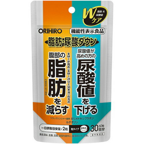 【商品詳細】 ●ブラックジンジャー由来ポリメトキシフラボン、ルテオリンの2つの機能性関与成分を配合 本品は機能性関与成分としてブラックジンジャー由来ポリメトキシフラボン、ルテオリンの2つの成分を配合しております。 機能としてはブラックジンジ...