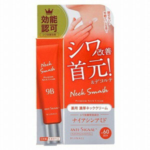 【商品詳細】 ●顔以上に年齢が出る首のしわを改善！！ ●これ1本で首からデコルテまで年齢の出やすい首元に塗るだけ。 濃密なクリームがシワを改善して、美しい首元に。 ●首元のポツポツを保湿ケア。 桃葉エキス、椿油でうるおいを与えて滑らかな肌へ...