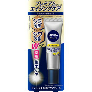 【商品詳細】 ●シミ・シワが気になる方に ●1本でシミ対策※1はもちろん、シワ改善もする集中ケア ●いきいきとしたすこやかな肌に保つクリーム ●有効成分：ナイアシンアミド メラニンの生成を抑え、シミ・ソバカスを防ぎます。 シワを改善します。...