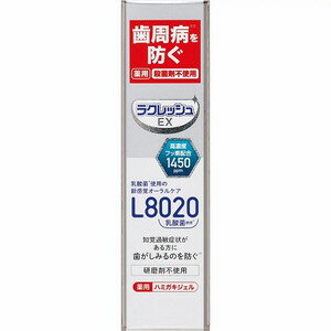 【商品詳細】 ●L8020乳酸菌を使用した薬用ハミガキジェルです。 ●薬用成分が、歯ぐきの炎症をしっかり抑えて歯周病を防ぎます。 ●研磨剤不使用だから歯の表面を優しくブラッシングでき、炎症部に刺激を与える事が少ない。 ●また、硝酸カリウムが...