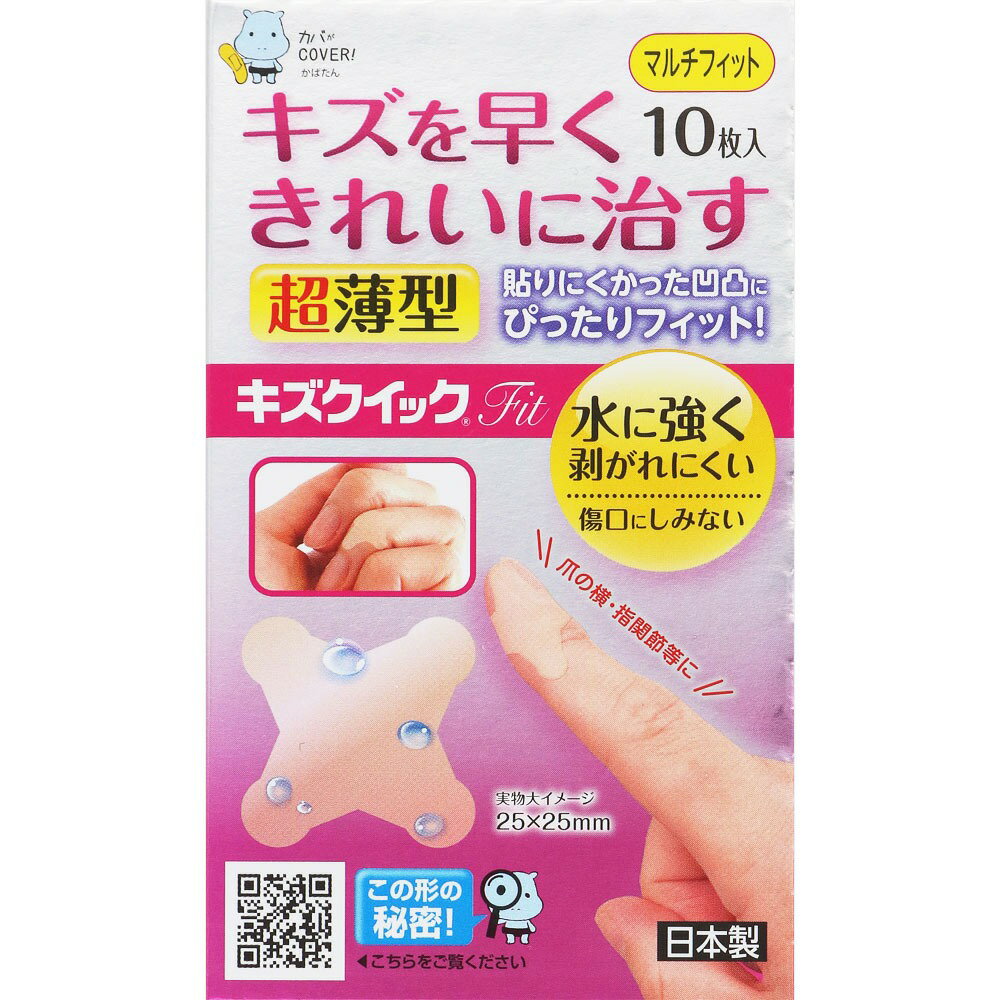 【特徴】 キズを早くきれいに治す 貼りにくかった凹凸にぴったりフィット！ 水に強く剥がれにくい 傷口にしみない 爪の横・指関節等に 様々な場所に 凹凸のある場所に 貼りにくかった場所に キズクイックFitがキズを早くきれいに治すしくみ キズ...