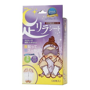 ●足リラシートを足の裏に貼ると、竹樹液パウダーの有効成分が疲れた足をやさしくケア。 ●寝る前にペタッと足の裏に貼れば、スッキリ気持ちよい朝をむかえられます。 ●「ラベンダー」の香りで心も身体もリラックス。疲れた身体を心地よい香りで包みながら...