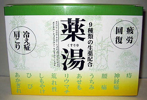 　1.成分・素材 有効成分 　　　コウカ、ショウキョウ、センキュウ、チンピ、トウキ、ガイヨウ 　　　カミツレ、ショウブコン、ダイウイキョウ 　2.使用方法 　　家庭用浴槽(約160L)に1包(23.5g)を投入してよくかきまぜた後、入浴する...