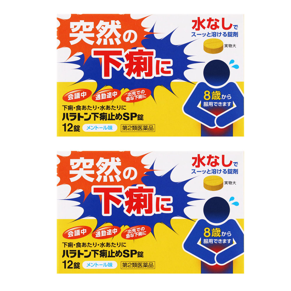 ●商品紹介 ○どこでも水なしで飲める小型で飲みやすい口腔内崩壊タイプの下痢止め薬です。 ○突然の下痢や食あたりに、お口の中で素早く溶け、たいへん飲みやすくなっています。 ○8歳のお子様から服用できる割線入りの錠剤です。 ○タンニン酸ベルベリ...