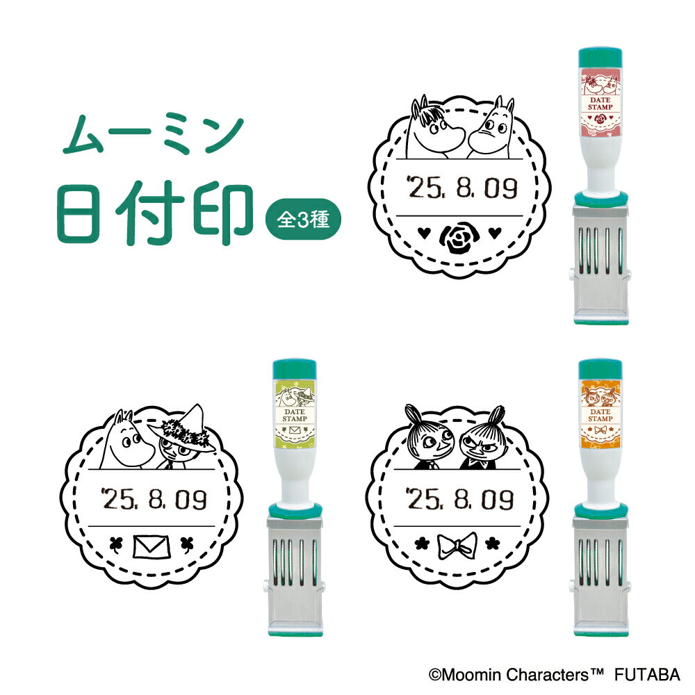 商品情報 入数日付印1個 サイズ本体約W29×D27×H127mm、印面サイズ約W24×H24mm以内 注意モニターの発色具合によって実際の商品と色が異なる場合があります。 オリジナルパッケージの日付印が登場！ コレクションにもぴったり！飾...