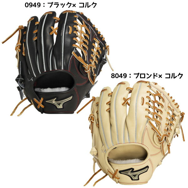硬式用グローバルエリートJF HselectionSIGNA 外野手用（センターポケット深め型）：サイズ13扱いやすく手にフィットする！硬式グラブの第1歩！【メーカー】ミズノ/MIZUNO【カラー】0949：ブラック×コルク8049：ブロン...
