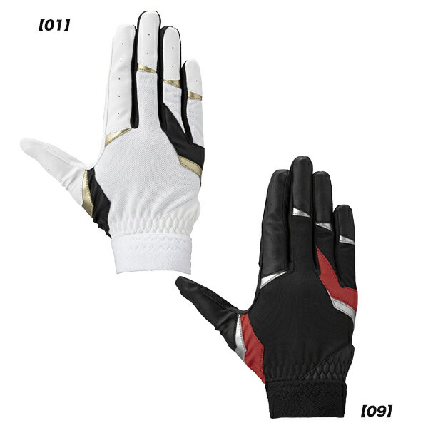 野球 ソフトボール 守備手袋 右手用守備手袋に最も大事な『3つの〜そう』をすべて再現した、まず手に取って欲しい1枚ガチ守備手袋 右手用【メーカー】ミズノ mizuno【カラー】01：ホワイト×ブラック×ゴールド、09：ブラック×レッド×シル...