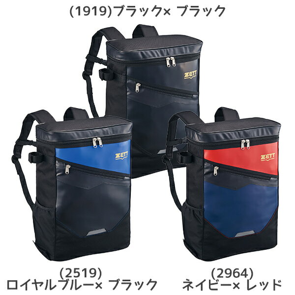 少年用デイパックのコストパフォーマンスモデル。●カラー：(1919)ブラック×ブラック、(2519) ロイヤルブルー×ブラック、(2964)ネイビー×レッド●サイズ：ワンサイズ●サイズ（高さ×幅×奥行）：長さ30×高さ45×巾16cm●重量...