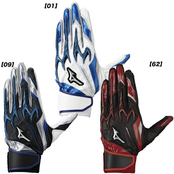 野球 ソフトボール バッティンググローブ 両手用シリコンパワーアークDI レプリカ常に革新され進化し続ける！パワーアークレプリカ『ラメシリコーン採用25AW限定カラー』【メーカー】ミズノ mizuno【カラー】01：ホワイト×ブルー、09：...