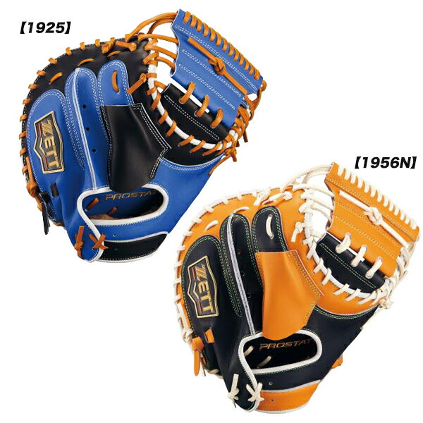 野球 軟式グローブ キャッチャーミット 捕手 BRCB30962Tツートンカラーで高級感あふれるプロステイタスシリーズキャッチャーミット。操作性が高い縦型スタンダードバックスタイルの森選手モデルのコンパクトタイプ。捕球面の張り感にこだわり厳...