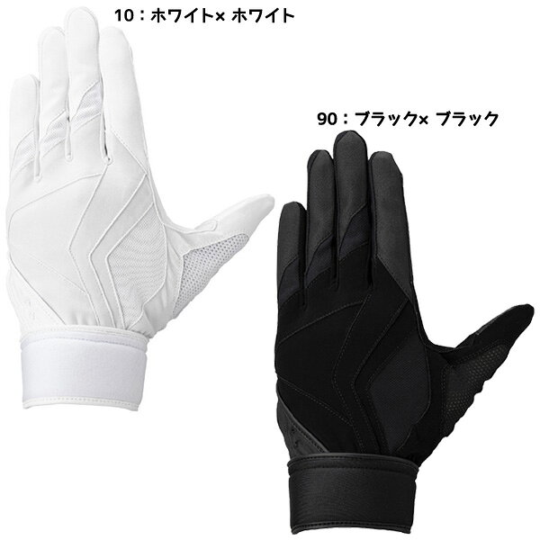 ZeroSpace守備手袋 左手用 高校野球ルール対応モデルミズノ史上最高のフィットのさらなる進化！高い密着性で初動が変わる【カラー】10：ホワイト×ホワイト90：ブラック×ブラック【素材】平側素材：合成皮革、合成繊維 ／ 甲側素材：合成皮...