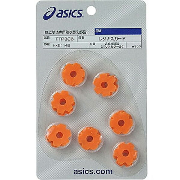 1点のご注文の場合、ポスト投函「ネコポス：250円」対応可能レジナスカードメーカー：アシックス（asics）素材：合成樹脂製（ポリアセタール） 両足販売品（NX型-14個入り） レジナスガードは、大切なスパイクシューズを摩耗から保護する部品...
