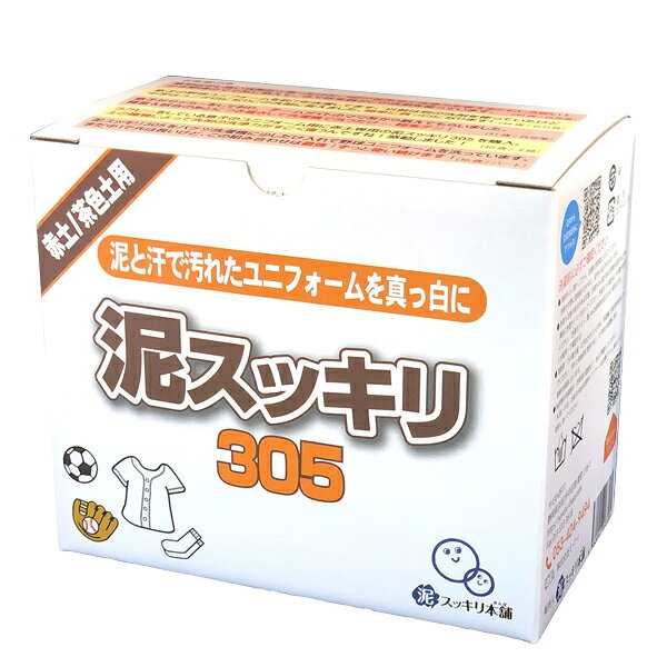 泥スッキリ305赤土の泥汚れ洗剤にオススメ「泥スッキリ305」。グラウンドなどの茶色の泥汚れに特化した泥専用洗剤。液性：アルカリ性用途：綿・麻・合成繊維用成分1：界面活性剤（10％、ポリオキシエチレンアルキルアリルエーテル、脂肪酸ナトリウム...