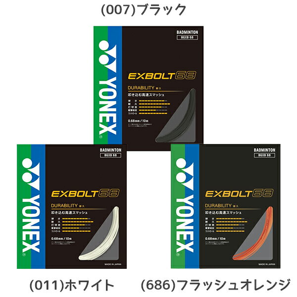 高速ショットをサポートするバドミントン用ストリング。反発性とコントロール性を備えたマルチフィラメント構造。●カラー：(007)ブラック、(011)ホワイト、(686)フラッシュオレンジ●サイズ：ワンサイズ●機能：叩き込む高速スマッシュ、ブレ...