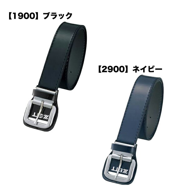 楽天市場】ゼット 野球 ベルト bx190の通販 楽天市場】ゼット 野球 ベルト bx190の通販