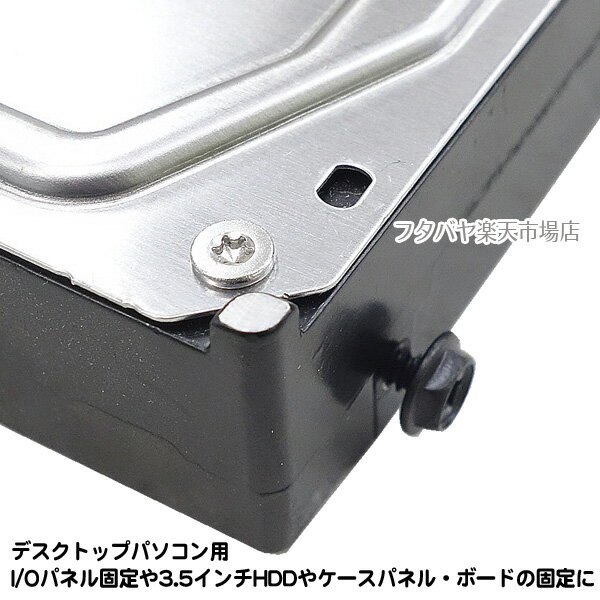 【楽天市場】ブラケットや電源ユニット固定用インチネジ 10個入り 3.5インチハードディスク取付 PCケースサイドパネル取つけ 電源ユニット取付 インチネジタイプのパソコンケースに利用可能 ...