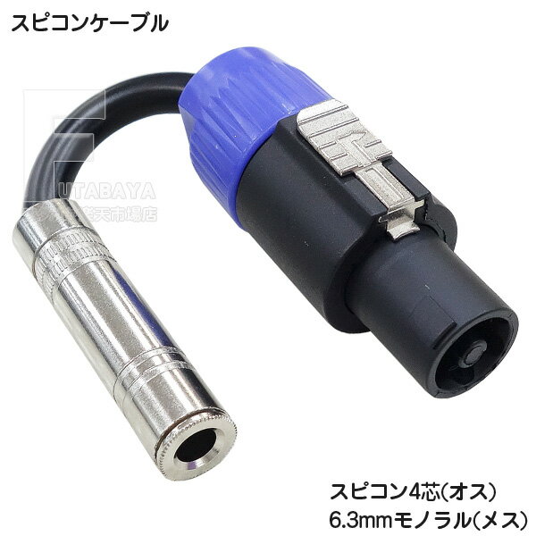 楽天市場】スピコン フォン ケーブルの通販 楽天市場】スピコン フォン ケーブルの通販