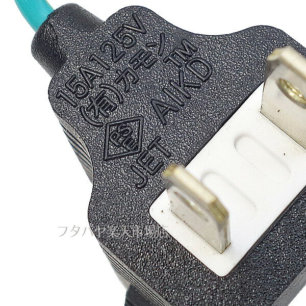 【楽天市場】PSE取得品 コンセント変換プラグ3P-2P アース付き 3Pコンセント 変換プラグ 3P→2P コンセント変換プラグ3P→2P トラッキング機能 PSE取得 JET取得 125V ...