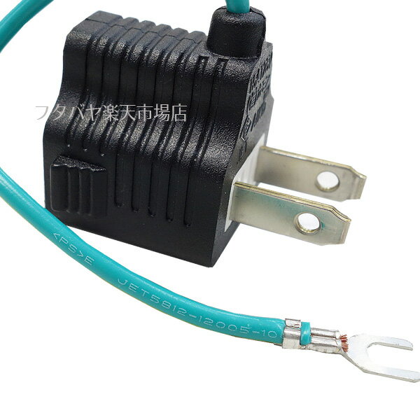 【楽天市場】PSE取得品 コンセント変換プラグ3P-2P アース付き 3Pコンセント 変換プラグ 3P→2P コンセント変換プラグ3P→2P トラッキング機能 PSE取得 JET取得 125V ...