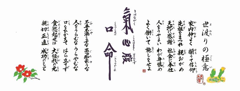 健康・長寿・介護　お身体に「やさしい思いやり」を・・・ 働き盛り＆シルバー社会に！ 御手拭いです 岡生地 サイズ 約34×90センチ 1枚袋入（約14×22cm）でお送りします 熨斗印刷（+20円税込）が必要な場合は備考にお書きください メ...