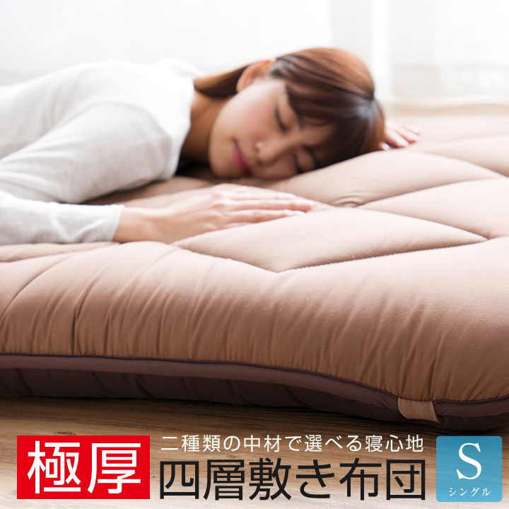 メーカー希望小売価格はメーカーカタログに基づいて掲載しています 布団と寝具専門店カラーズ※ご使用のモニター、デバイス環境により、色の見え方が異なる場合がございます。※また、生産ロットにより同品番でも色味が異なる場合がございますので、ご了承く...